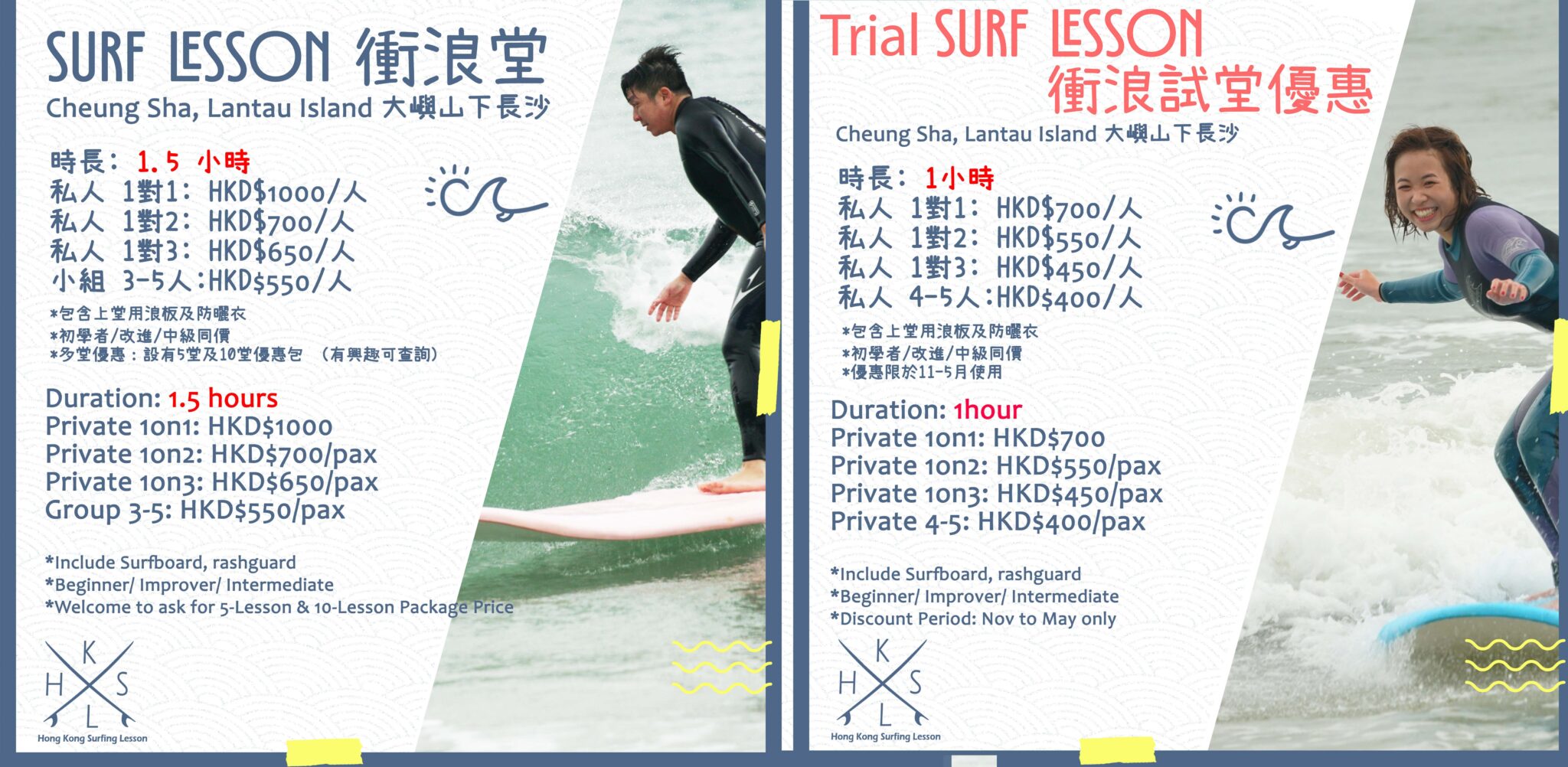 Surf Lesson Fee & Schedule - Hong Kong Surfing Lesson