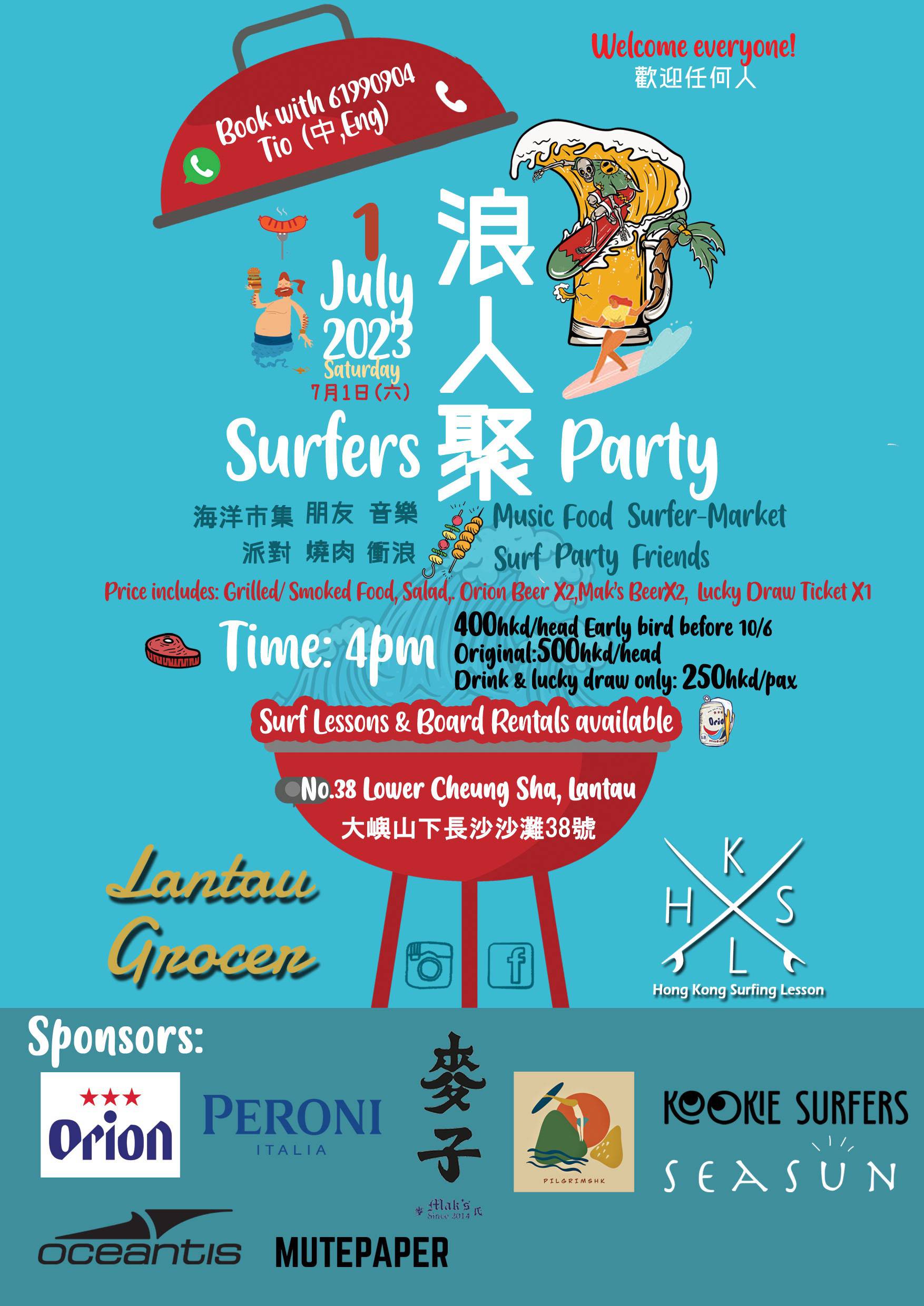 Surfers' Party 3.0 浪人聚 - Hong Kong Surfing Lesson