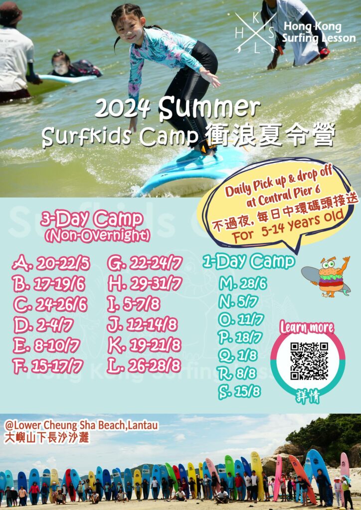 Summer Surfkid Camp 2024 - Hong Kong Surfing Lesson - Learn to Surf at ...